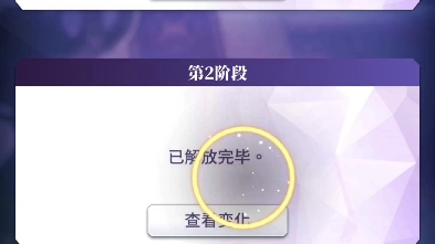 得得得,天下布魔新版本,能力解放有点坑啊,试试水,发现并不强_手机...