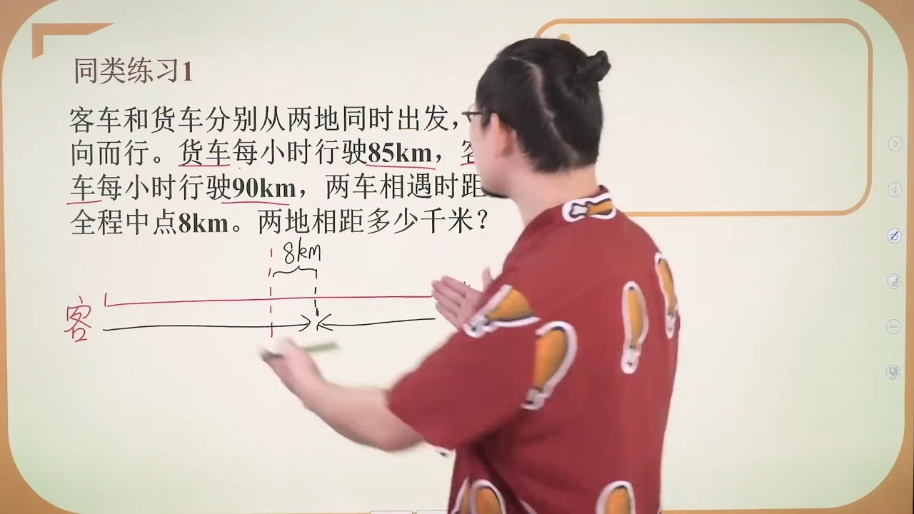 19 列方程解应用题(4)