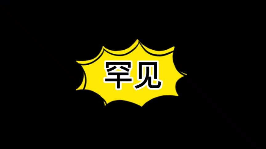 罕见天文现象!超大质量黑洞吞噬恒星