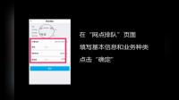 中国银行手机银行网点排队功能简介