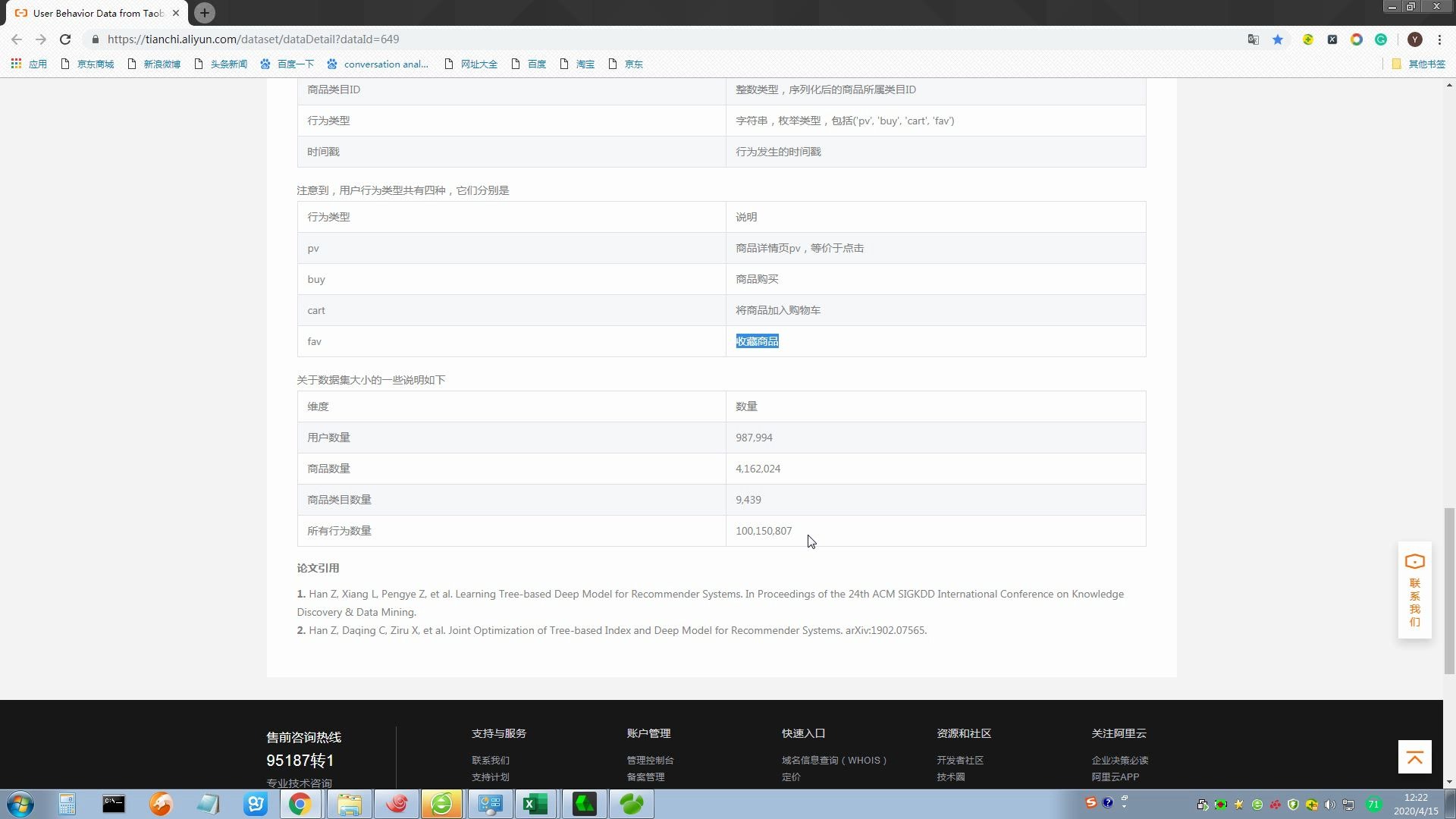 数据分析师日常工作流程 - 数据清洗>Hive>Sqoop定时执行>MySQL>...