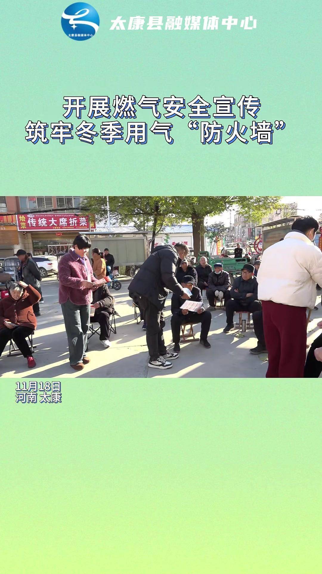 开展燃气安全宣传筑牢冬季用气"防火墙"