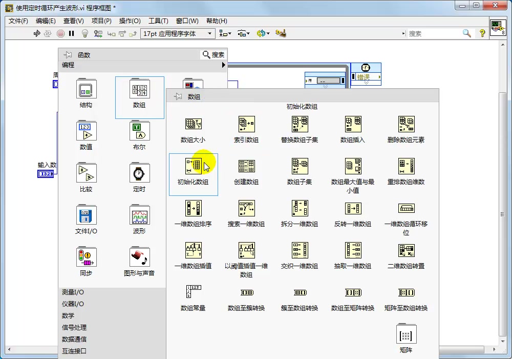 中文版LabVIEW 2018从入门到精通(实战案例版)视频063使用定时循环...