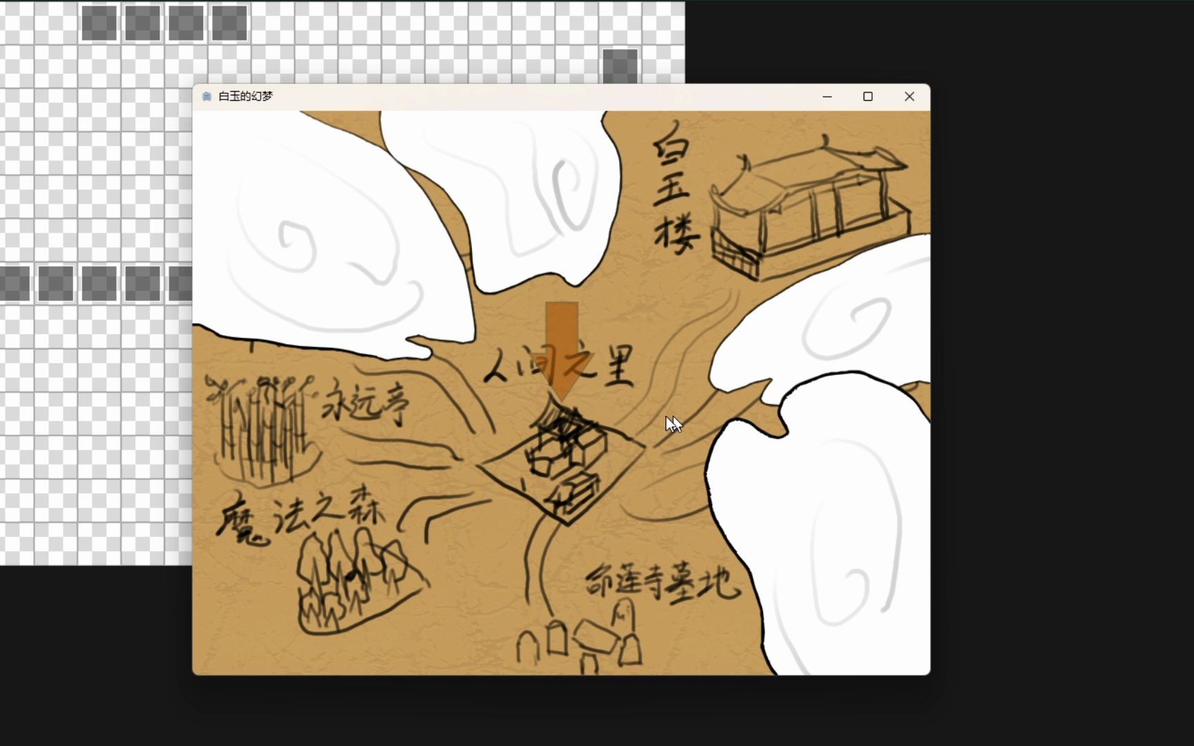 【非正经教程】rpgmaker我想做一张大地图选位置去的页面怎么办?