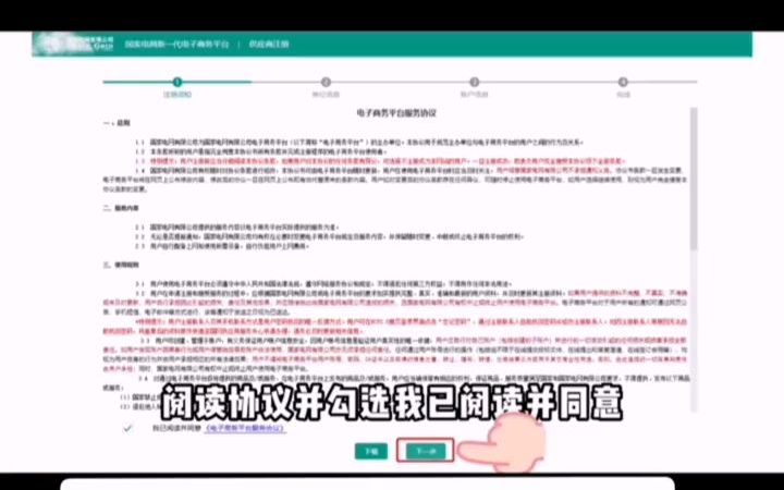 #国家电网电子标书制作#国家电力标书制作国家电网电子标书上传#...