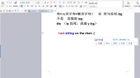 Lsson 9 现在进行时 一般将来时