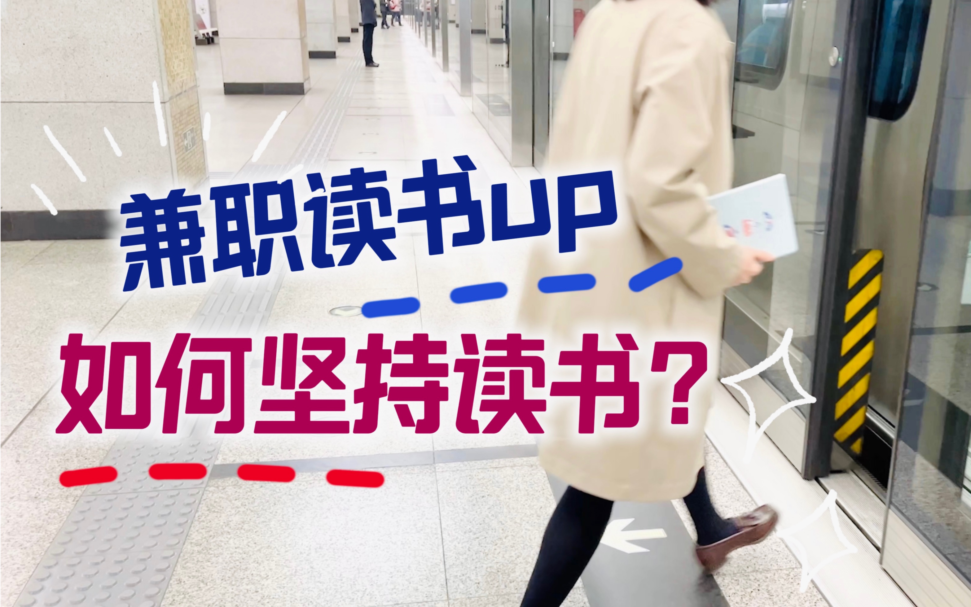 读书up的轻与重 | 如何做读书计划-分配读书时间-记录读书感悟 | 试用...