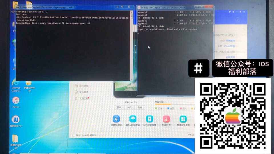 iphone苹果手机ios12.3到13.4.5越狱绕过id激活锁