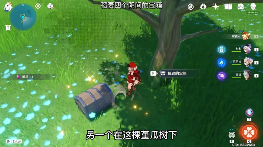 原神:稻妻四个阴间宝箱和六个地灵龛位置!