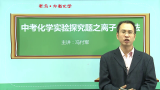 中考化学:废液缸问题,各种离子的反应,简单技巧处理,快速!