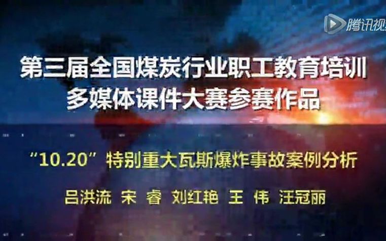 2004年河南大平煤矿特大瓦斯爆炸事故,148人遇难,32人受伤