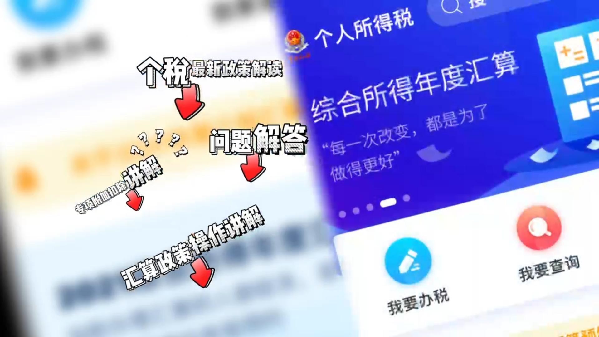 未办理汇算申报的请抓紧,个税汇算清缴即将于2022年6月30日截止