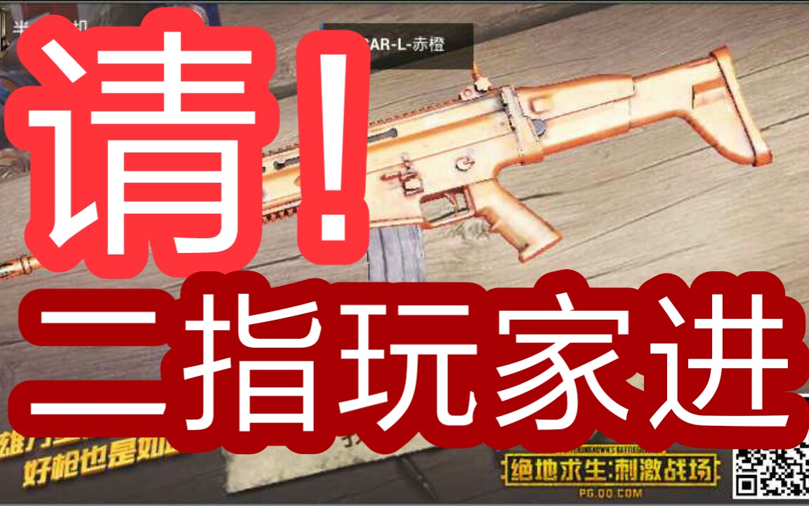 这样设置键位二指也能打出三指操作!