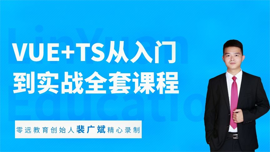 VUE+TS入门到实战 3-ts的编译安装