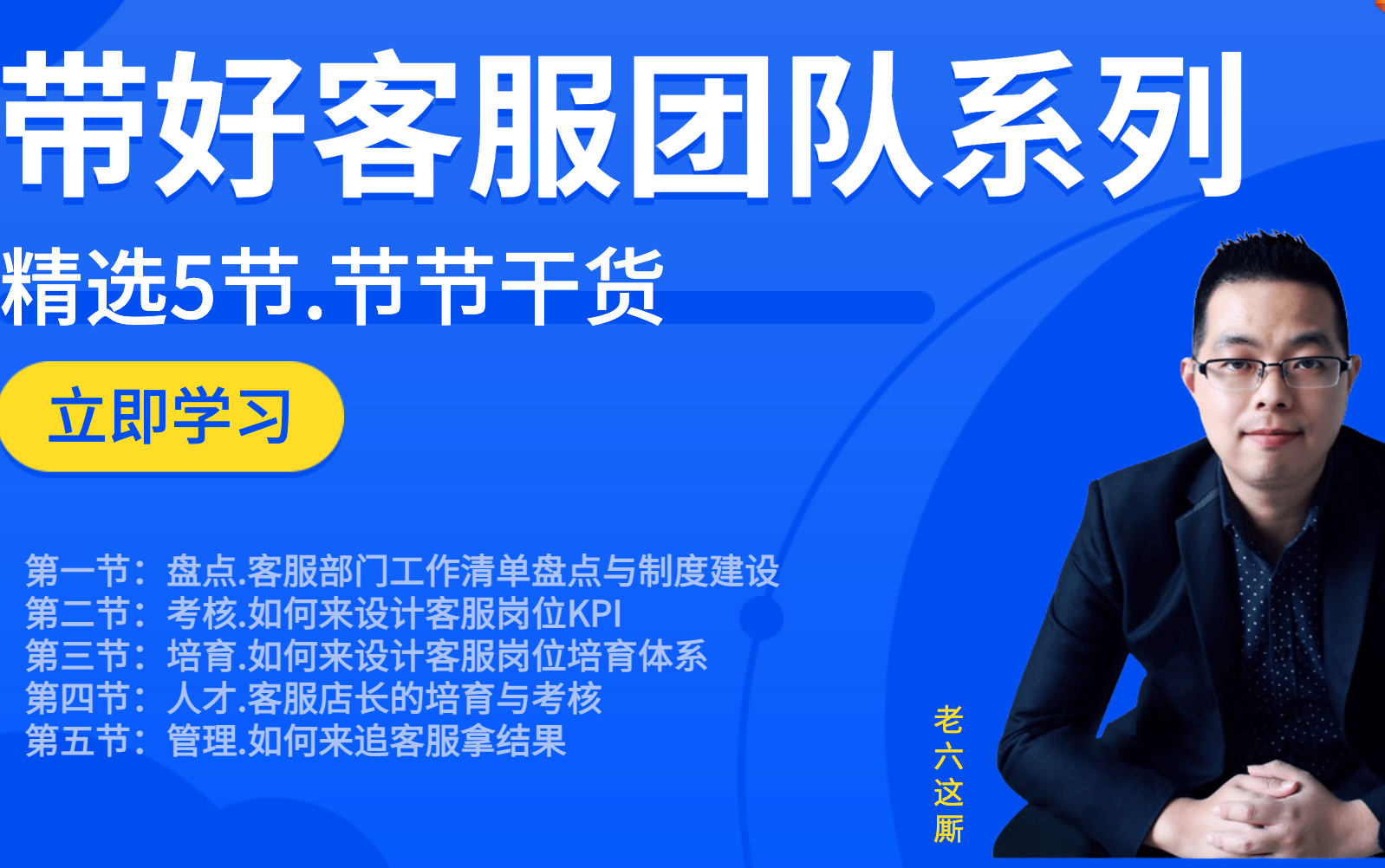 如何带好客服团队系列