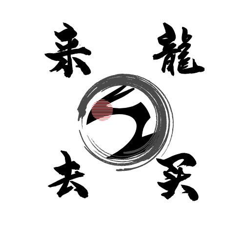 来龙去买 