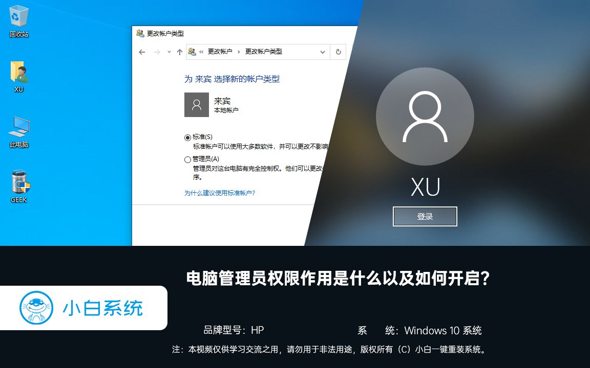 电脑管理员权限作用是什么?不是什么时候都能开的