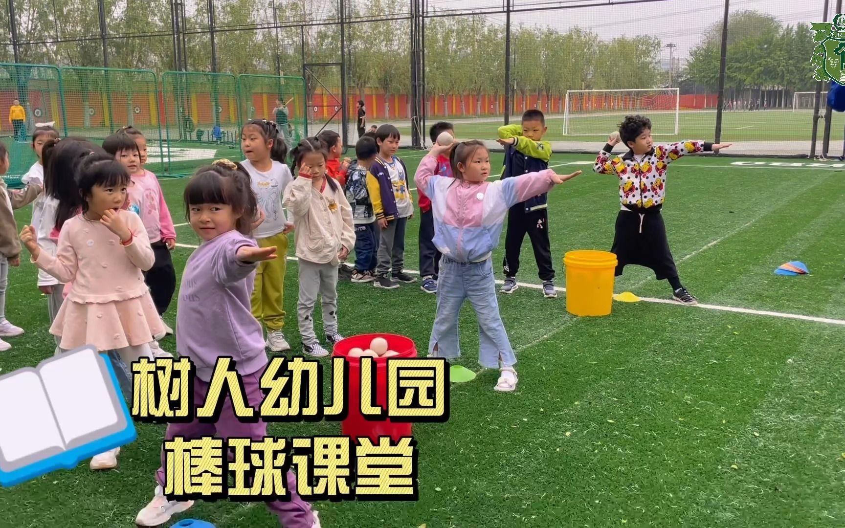 ...的能量,体育锻炼,让每个小朋友茁壮成长!#北京市通州区私立树人学校