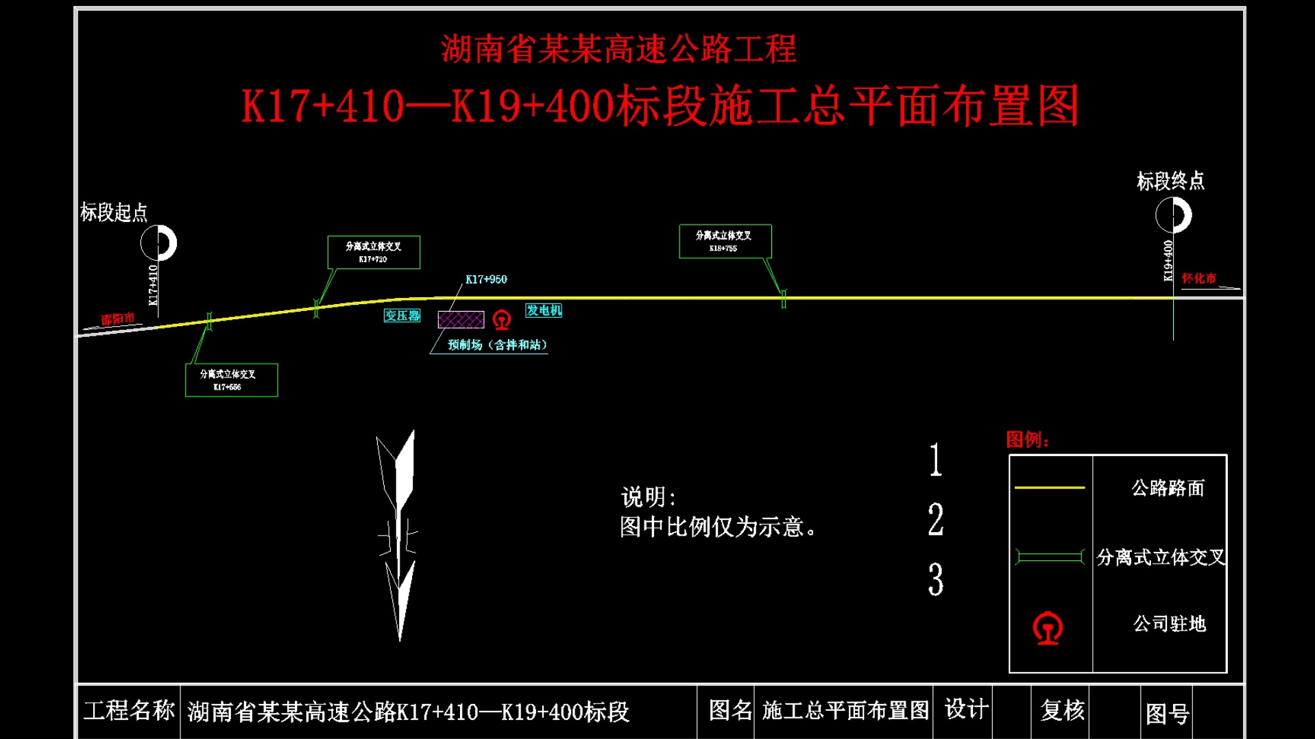 湖南某四车道高速公路设计