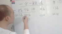 高考600分, 如何按照一分一段表迅速填报高考志愿, 锁定目标院校