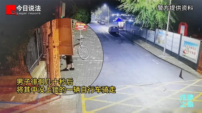 男子临时起意偷自行车,上演现实版"顺手牵羊"(CCTV今日说法)