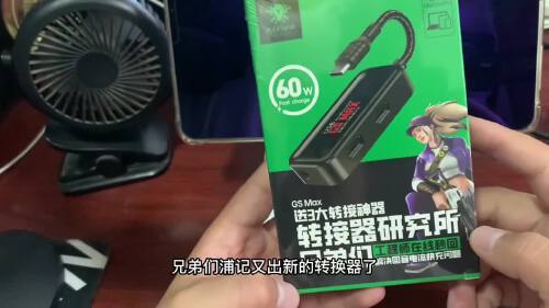 最新版本转换器,买到就是赚到!