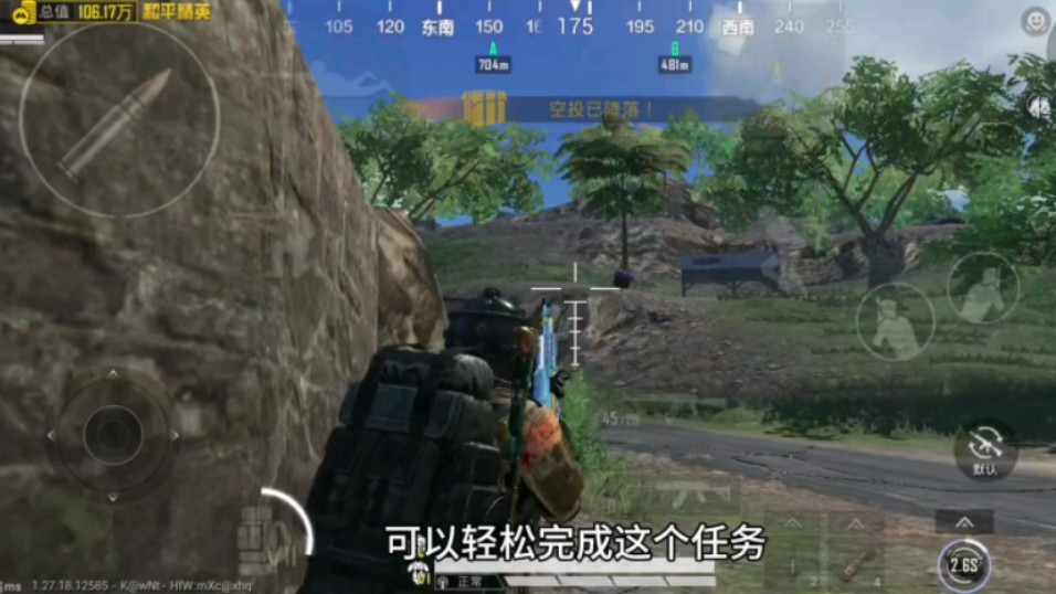 怎样使用下挂榴弹发射器淘汰一名玩家_手机游戏热门视频