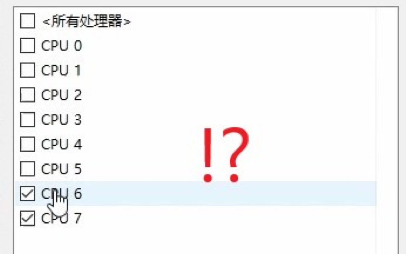 Win10游戏卡的话检查一下CPU相关性