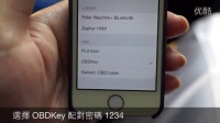 17. ELM327 蓝芽 iOS 连结 roqyBT7 roqyOBD7