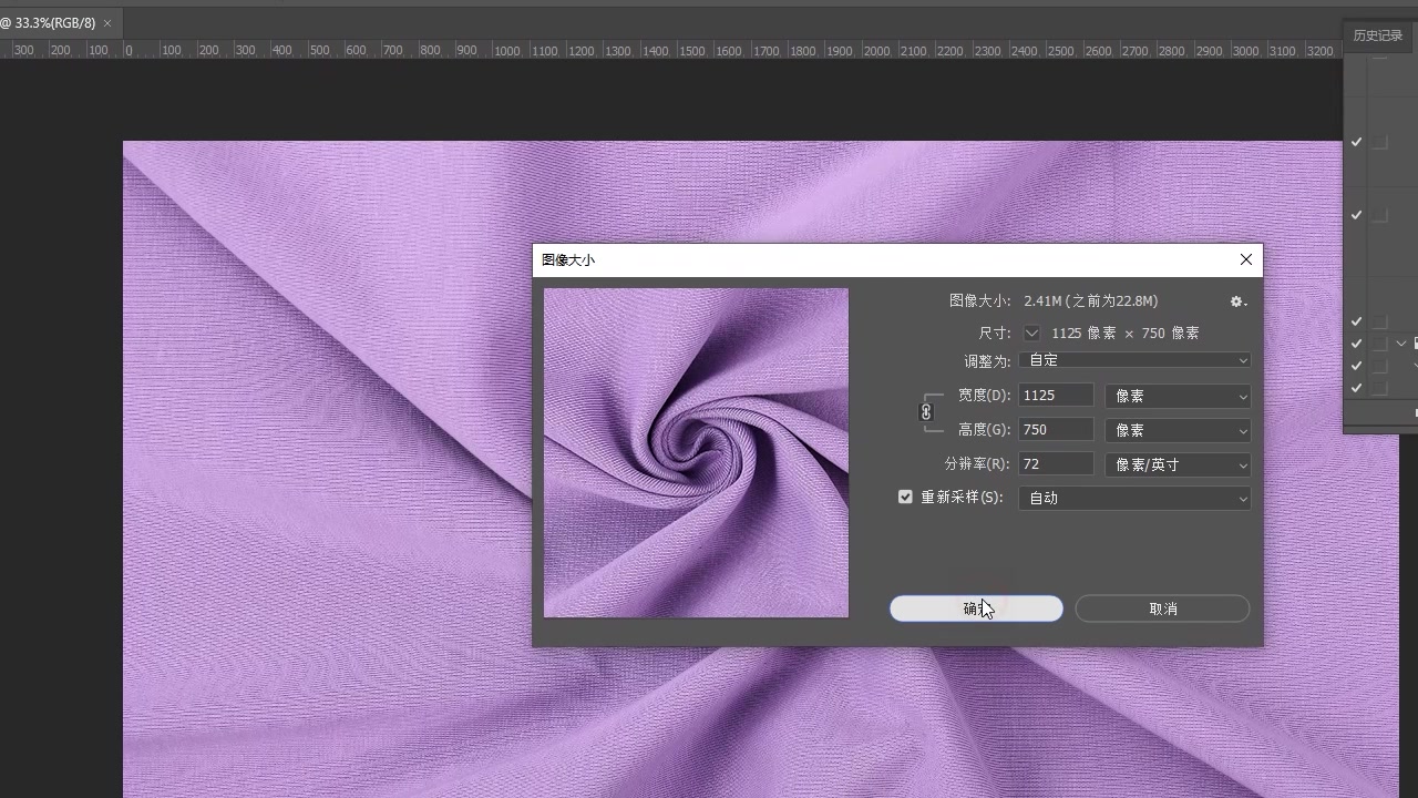 Photoshop批量裁剪图片终极方法