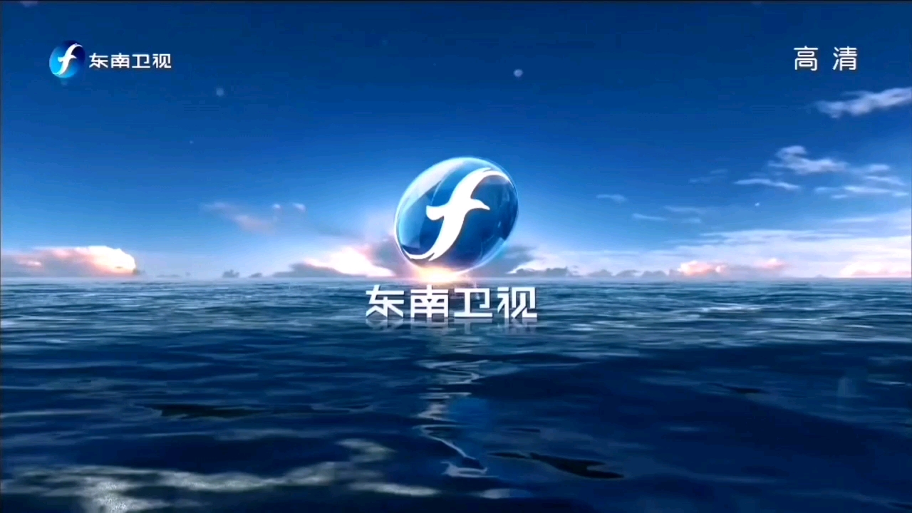 FJTV-福建电视台高清各频道ID完整版宣传片合集