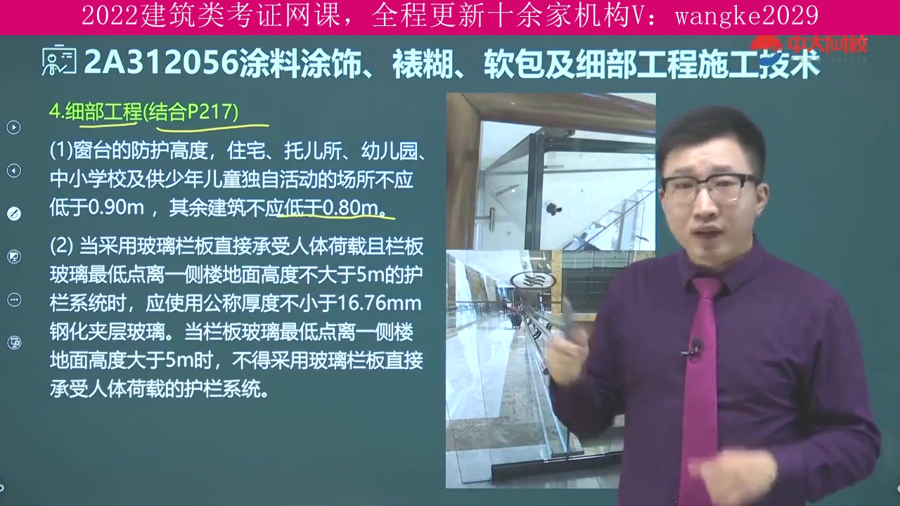 安徽省,建筑类考试2022年全程班,咨询工程师,解题技巧之降龙十八掌