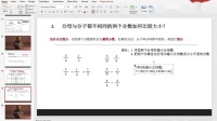 2020.04.22 通分与假分数与带分数复习.mp4