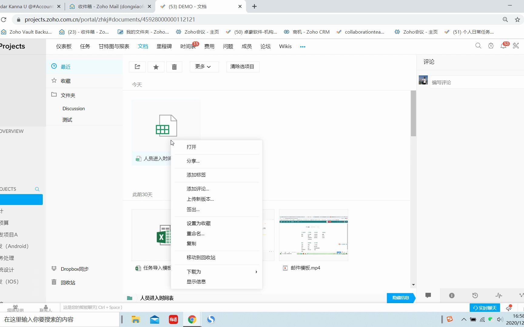 项目文档管理工具推荐