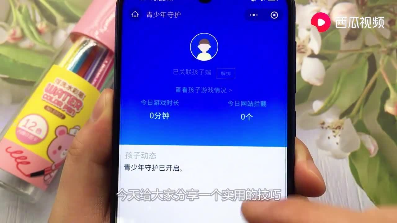 原来打开微信这里,就可以“远程监控”对方的手机,简单又实用!