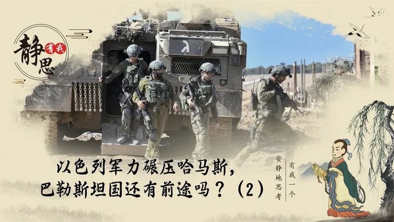 以色列军力碾压哈马斯,巴勒斯坦国还有前途吗?()