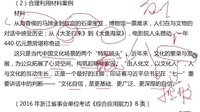2020江苏事业单位 综合知识和能力素质 考试视频 全部-有