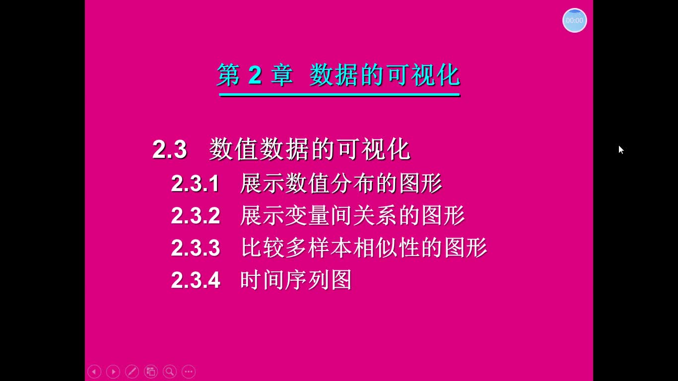 「期末考速成」统计学+R软件全课程2-3!(含数据分析全流程)