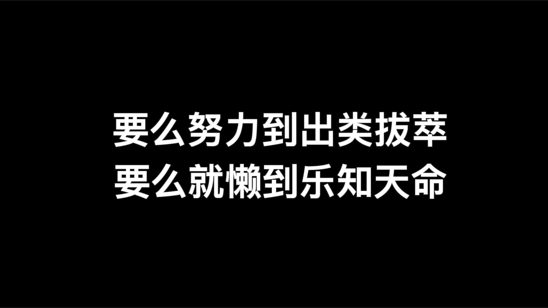 你若是学不进去,玩不尽兴,睡不踏实,心情不爽就进来听一听,这里或许对...