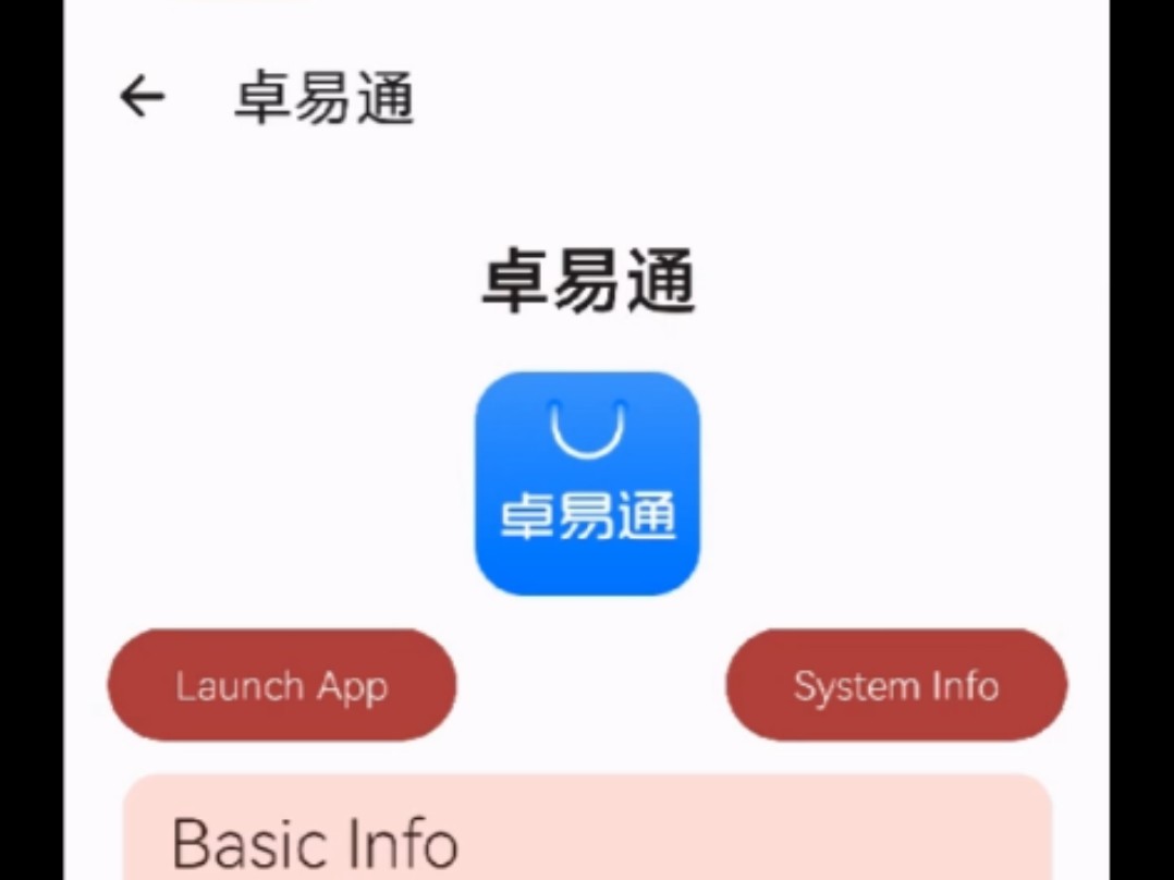 (已失效,看新视频)鸿蒙next启用卓易通和蓝色文件共享最新方法