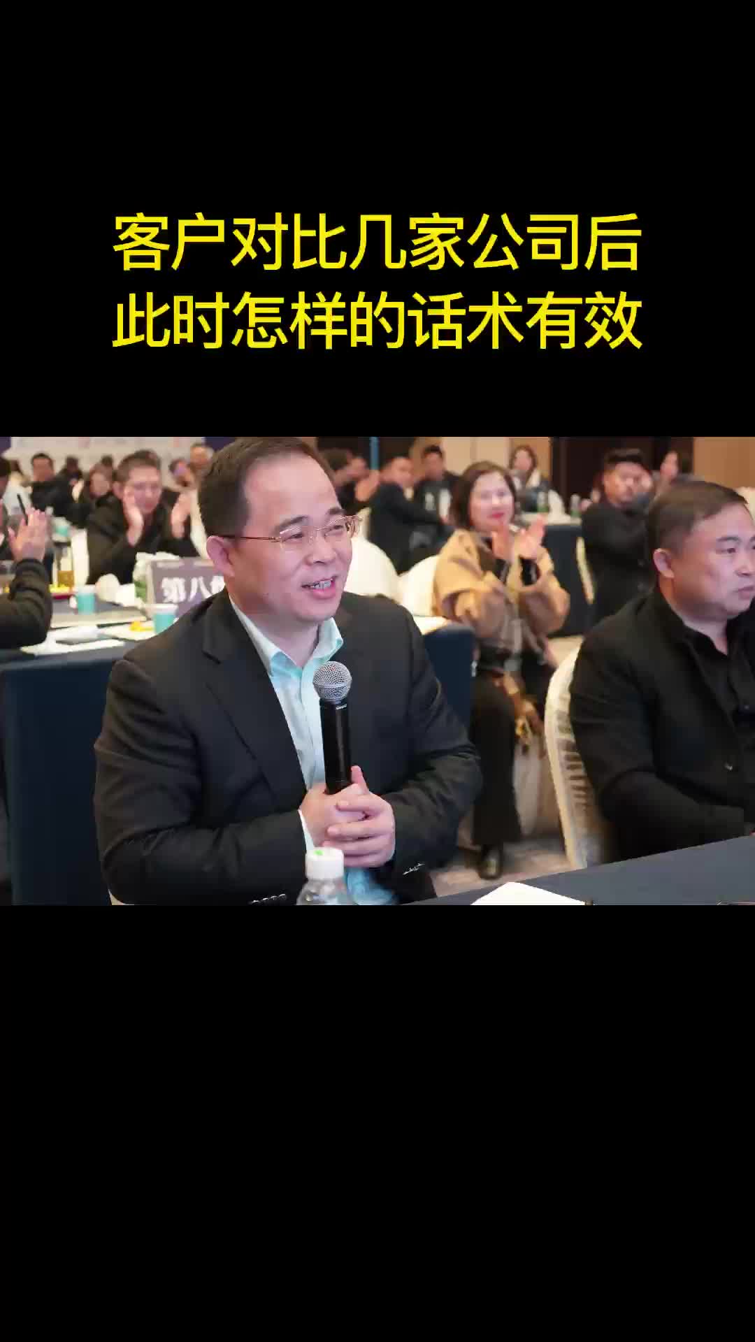 客户对比几家后,怎样的话术有效?