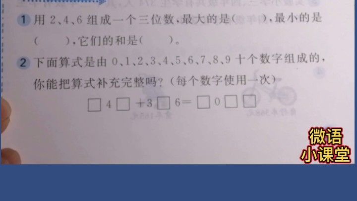 三年级数学易错题,你能把算式补充完整吗?