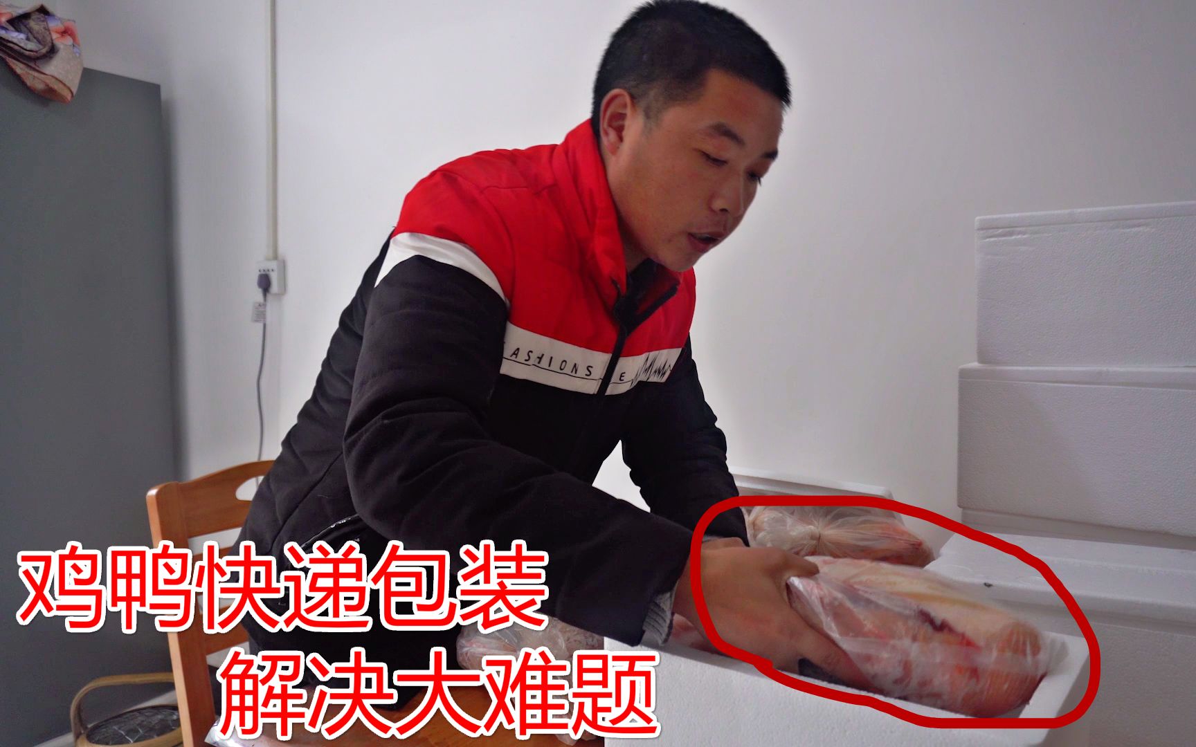 粉丝要5只鸡鸭,小邓将鸡鸭冰冻冷藏加冰袋快递,你们猜要多少钱