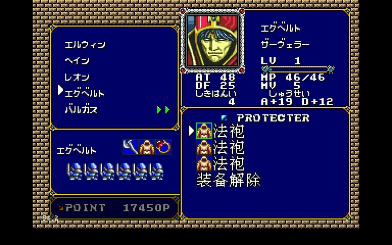 MD梦幻模拟战 帝国之路 暗灭改 1-27