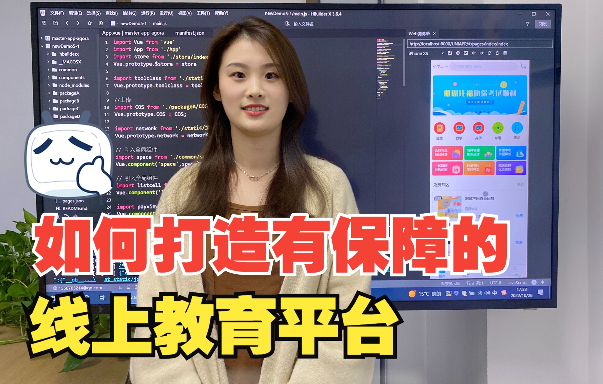 如何打造有保障的线上教育平台?