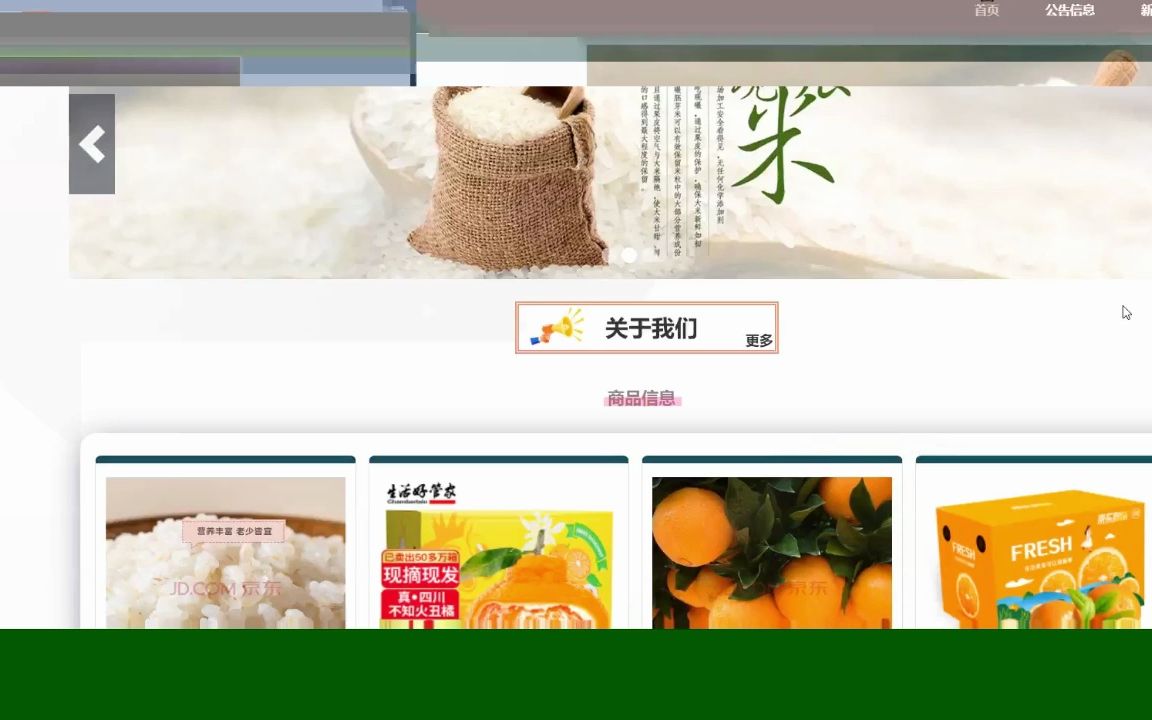 【郑州工商学院】Springboot农产品销售管理系统|代码讲解|远程部署|...
