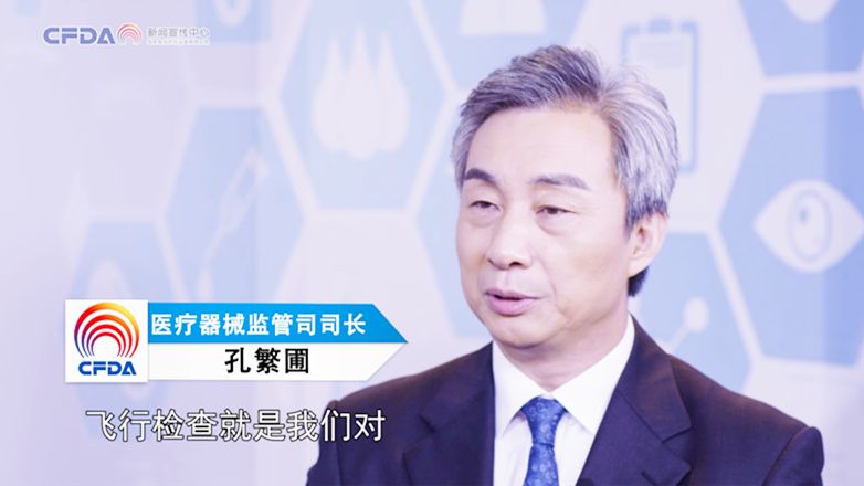 什么是飞行检查?