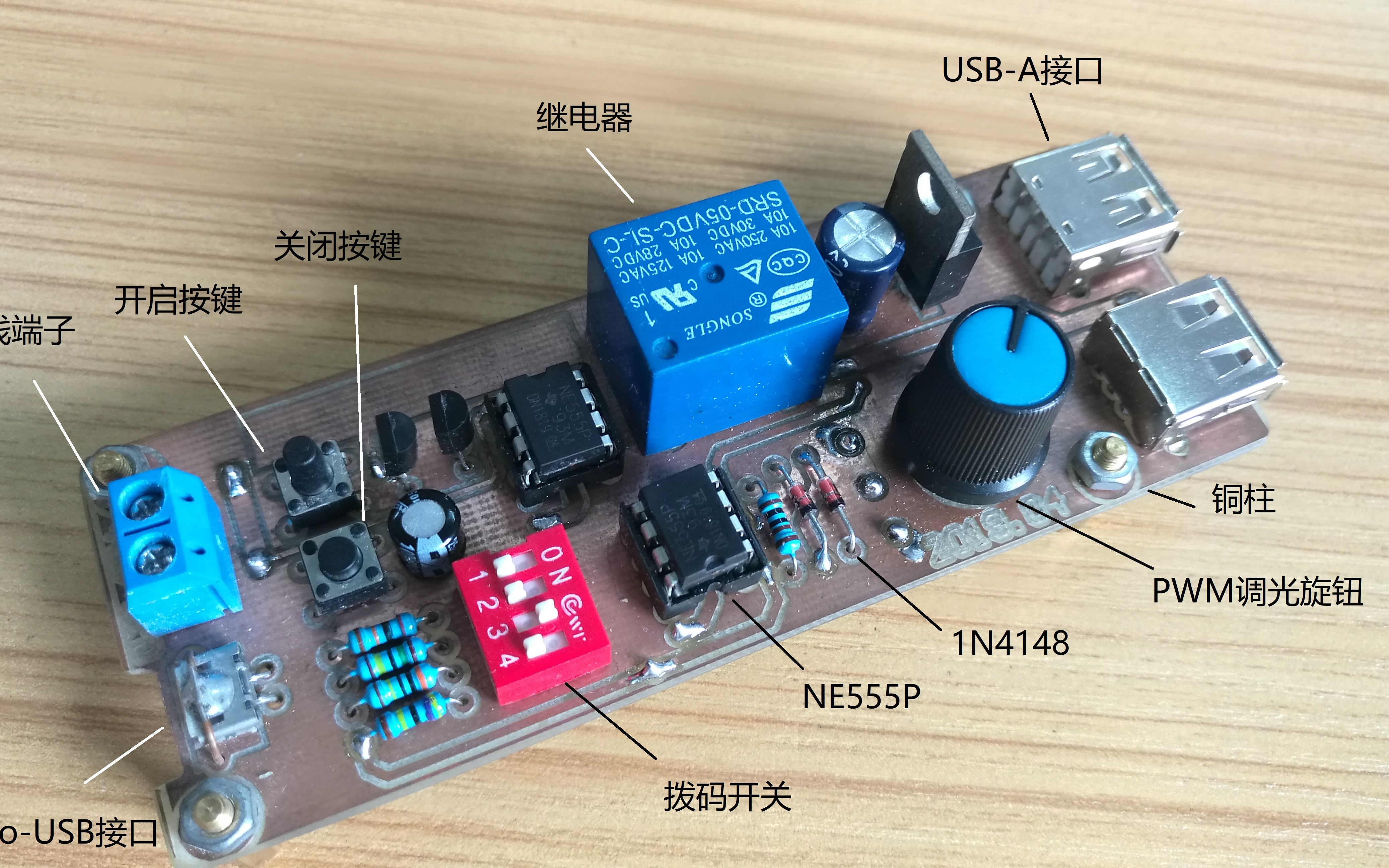 基于555定时器的定时调光器的设计制作