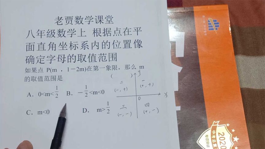 一次函数图像左右平移,求表达式