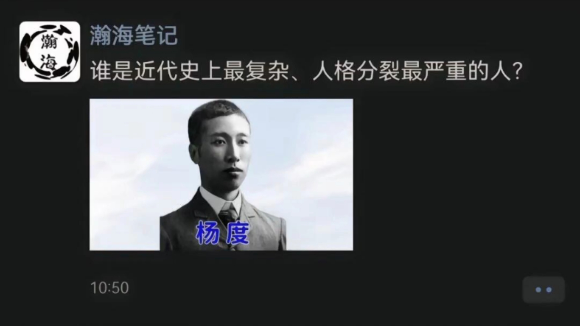 近代史上最复杂的人之原来古人早就讲了怎么实现阶级跨越,古人诚不...